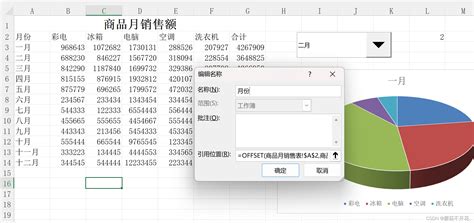Excel公式的常见应用(二)——动态图表excel公式动图 Csdn博客 Excel公式的常见应用(二)——动态图表excel公式动图 Csdn博客