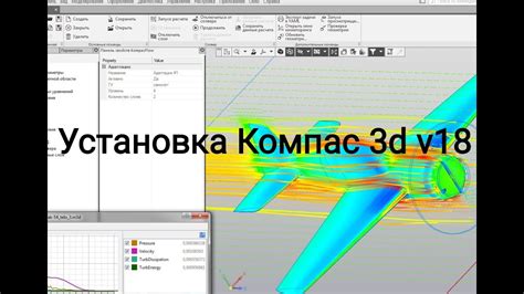 Установка Компас 3d V18 Youtube