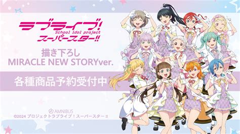 Love Live Superstar Image By Sunrise Studio Zerochan