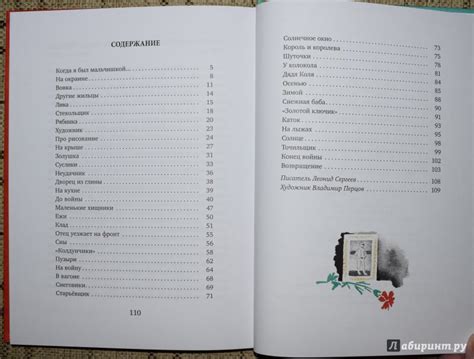 Книга: Солнечная сторона улицы - Леонид Сергеев. Купить книгу, читать ...