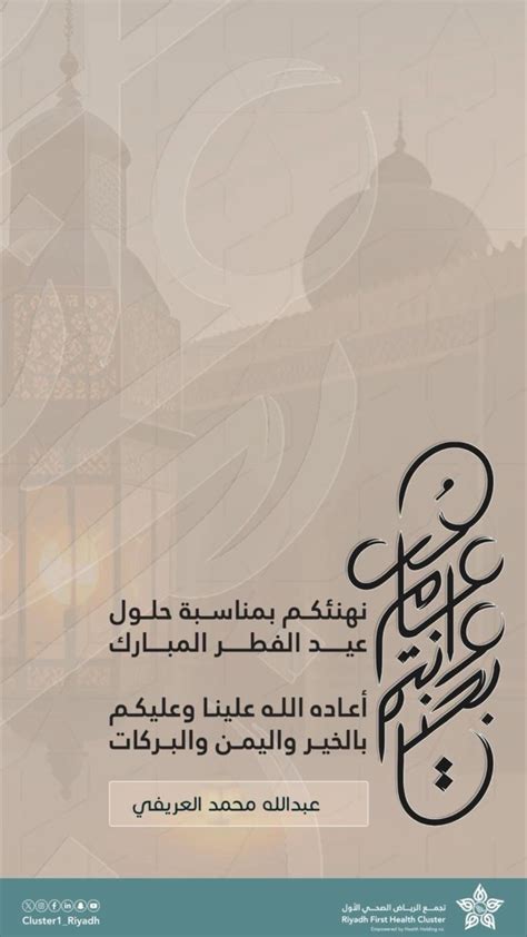 عبدالله العريفي Abdullah Alarifi Posted On Linkedin