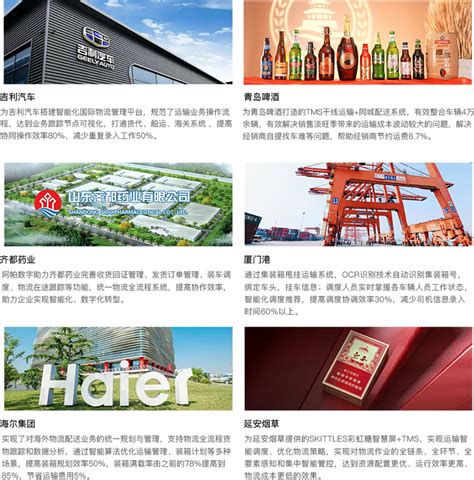 Arpa Tms运输管理系统 阿帕数字