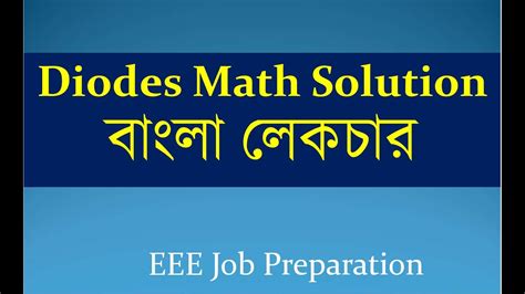 Diode Math Tutorial Bangla Full Course Youtube