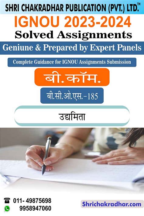 Download IGNOU BCOS 185 Solved Assignment 2023 24 Pdf