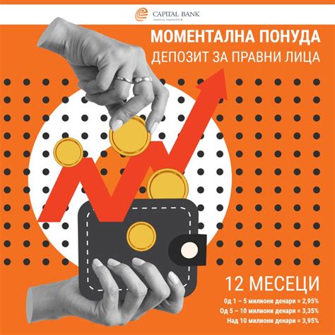 Нова можност за сите правни лица во Капитал Банка 🥳 Ви ја претставуваме