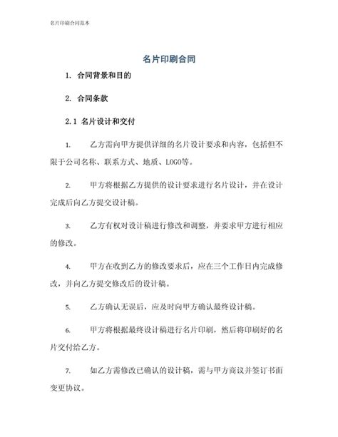 教你用python实现自动化文本识别python 表格文本识别 Csdn博客