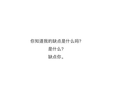 520情話，拿去表白吧！ 每日頭條