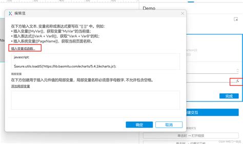 Axure中使用echarts图标axure Echarts Csdn博客