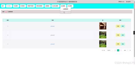 【开题报告】springboot《c语言程序设计》题库管理系统39b5j计算机毕业设计源码、研究背景、意义、目的、内容、方案和预期成果 6 曹嵩彭 王鹏宇 浅析java语言在软件开发中