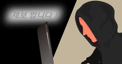 알몸 본 수영장 직원에 폐업시켜야 글 185개 올린 경찰 벌금형