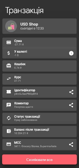 Детали платежа Issue Sominemo Mono PWA GitHub