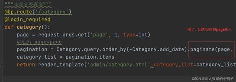 sqlalchemy 分页器paginate方法中遇到的坑 sqlalchemy paginate插件 csdn博客