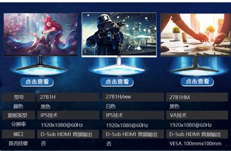 Aoc 27英寸显示器 电脑显示器 Hdmi全高清ips广视角 窄边框 低蓝光不闪屏 商用办公 27b1h 海衡直采商城