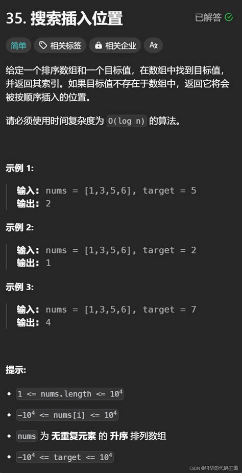 【算法】——二分查找合集 Csdn博客