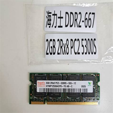 筆電記憶體 2gb 4gb Ddr2 667 Ddr3 1066 1333 1600 三星 海力士 美光 等多種品牌 蝦皮購物