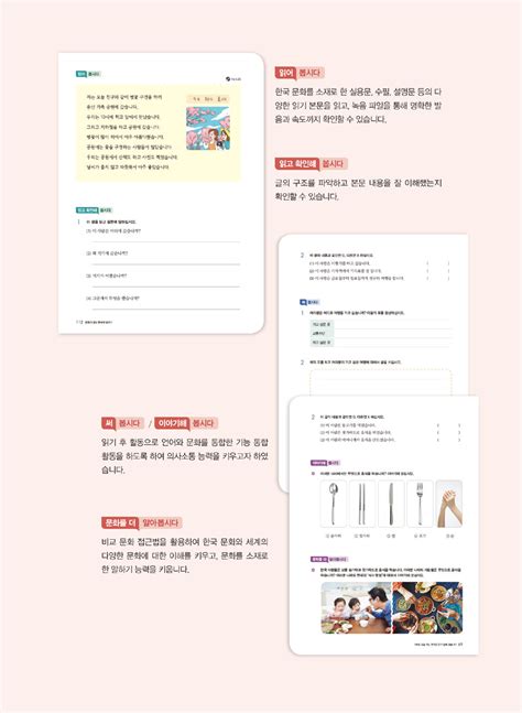 알라딘 미리보기 문화가 있는 한국어 읽기 1