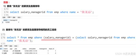 Mysql 【多表查询】查询员工信息要访问员工信息表员工信息表有部门id字段。部门id字段在部门表里面 Csdn博客