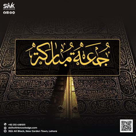 Skill With Knowledge On Linkedin Jumuahmubarak Blessedfriday