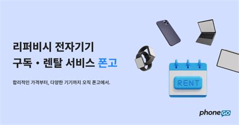 ‘폰고 운영사 피에로컴퍼니 중기부 ‘팁스 최종 선정