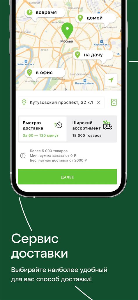Азбука вкуса For Android Download