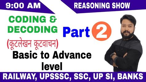 coding decoding ll part 2 ll कूटलेखन कूटवाचन ll reasoning ll 2020 2021