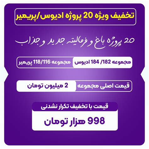 دانلود جدیدترین پروژه های آماده ادیوس Edius پریمیر افترافکت