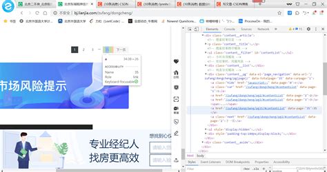 数据分析实战项目 链家租房数据可视化分析 链家网租房数据可视化 csdn博客