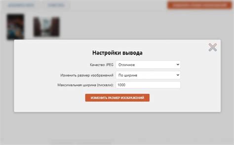 Как быстро изменить размер изображения онлайн