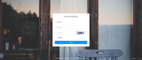 若依代码生成（超详细的图文教程） csdn博客