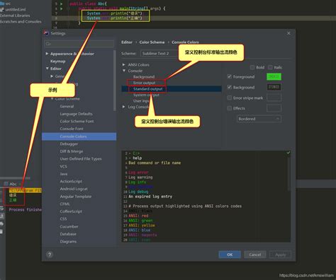 修改 Idea Console 控制台 Out 输出和 Err 输出文字颜色idea报错error字体颜色 Csdn博客