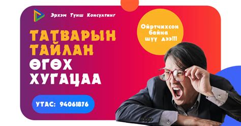 Амжилтын кодыг тайлах нь Байгууллагын Erp систем яагаад чухал вэ