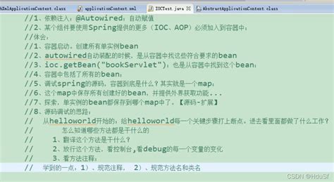 Spring框架学习之06 Autowired注解自动装配流程使用autowired注解自动装配的过程是怎样的 Csdn博客