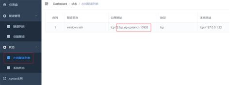 windows系统使用ssh与winscp轻松搞定ssh远程连接进行开发与文件传输 csdn博客