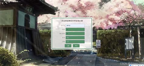 基于nodejsvue应急救援物资管理系统开题程序论文 计算机毕业设计 Csdn博客