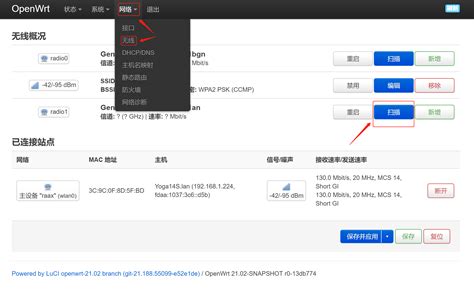 Openwrt上实现wifi中间人抓包 Openwrt开发者之家