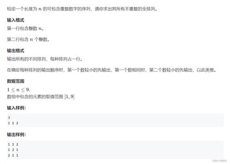 C三种写法写全排列全排列c语言代码 Csdn博客