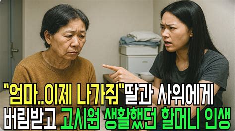퇴직금 5억으로 주식하다 전재산 날린 아버지 10년 뒤 찾아온 충격적인 반전 ㅣ사연라디오 Youtube