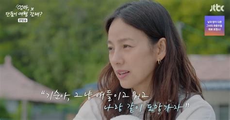 이효리 母女 5박 6일로 통한 마음…떨어진 30년 후회 무심했다 여행갈래 [전일야화]