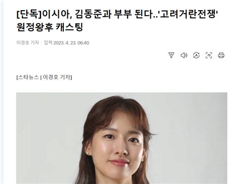 요즘 스타로 핫한 이시아 배우 차기작 포텐 터짐 최신순 에펨코리아