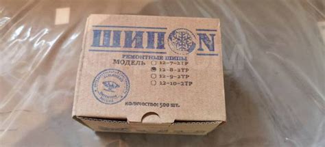 Шипы ремонтные в Новосибирске
