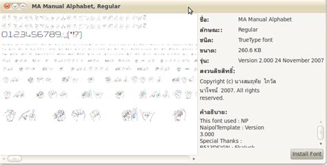 อู้บนตู้ วิธีติดตั้ง font ใน ubuntu