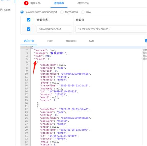 前后端交互 接入接口时注意参数要求的类型 Formdata 前端二傻子 博客园