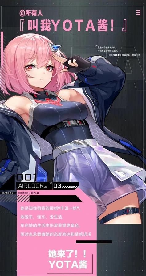 Yota 萌娘百科 万物皆可萌的百科全书