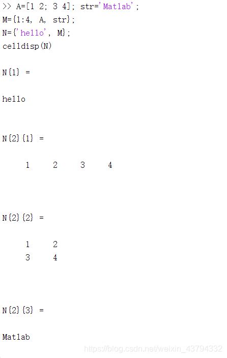 Matlab变量及运算(常用数据类型、数值型、整型数据、浮点数、复数、字符与字符串、细胞数组)matlab整型变量 Csdn博客 Matlab变量及运算(常用数据类型、数值型、整型数据、浮点数、复数、字符与字符串、细胞数组)matlab整型变量 Csdn博客