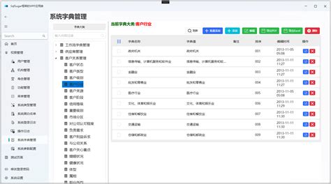广州爱奇迪软件科技有限公司 SqlSugar开发框架介绍