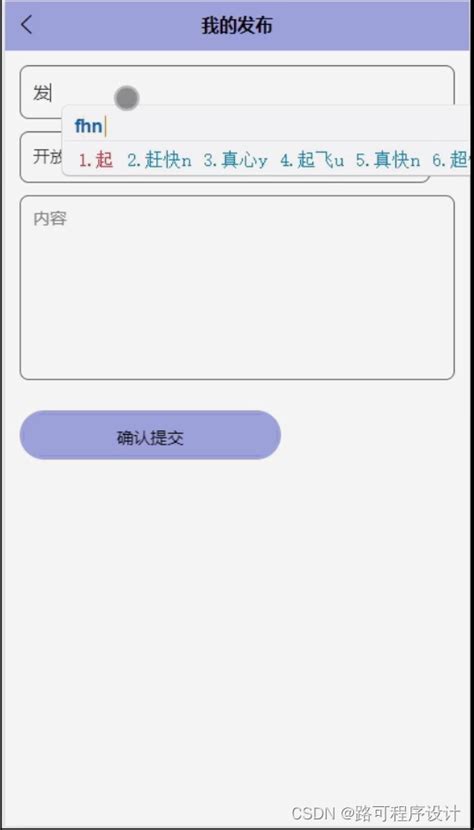 java软件工程实践教学平台app ssm框架毕业设计 csdn博客