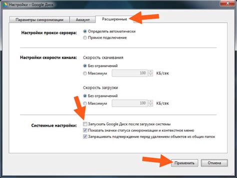googledrivesync exe что это за процесс и как его отключить то