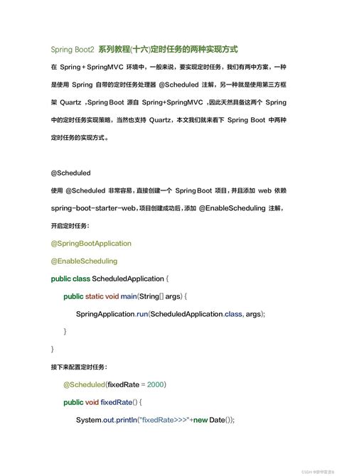 Spring Boot2教学7 Csdn博客