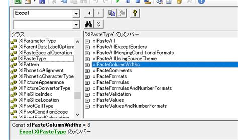 Vbaで列幅をコピーするexcel Vba Rangeオブジェクト行・列を表すrange