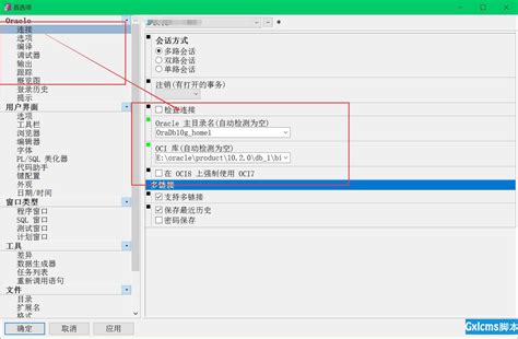 Plsql使用技巧及优化plsql查看执行计划并调优 Csdn博客
